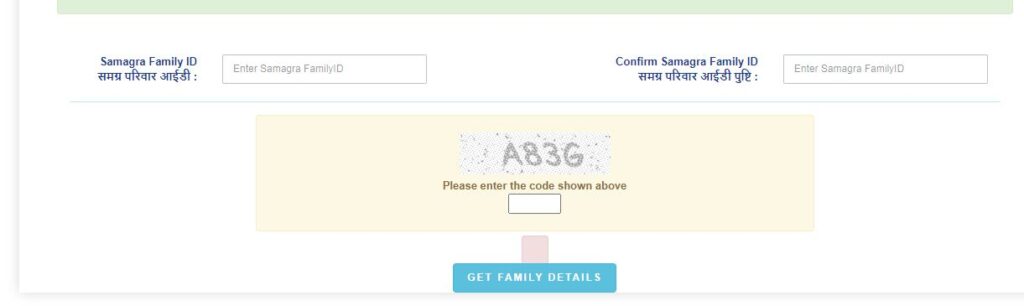 Samagra Portal MP: SSSM ID Apply Online, Search by Name & Mobile No.
