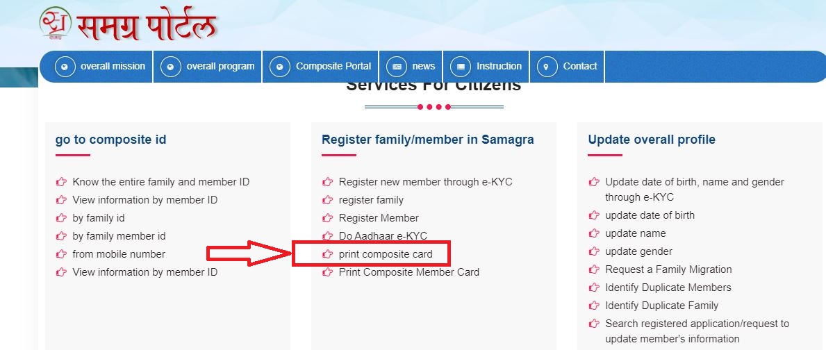 Samagra Portal MP: SSSM ID Apply Online, Search by Name & Mobile No.