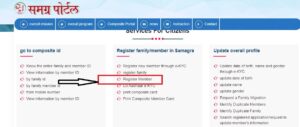 Samagra Portal MP: SSSM ID Apply Online, Search by Name & Mobile No.