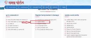 Samagra Portal MP: SSSM ID Apply Online, Search by Name & Mobile No.